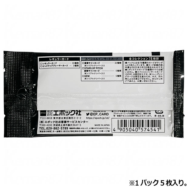 Kemari87 KISHISPO / 川崎フロンターレ Jリーグ 2023 オフィシャルトレーディングカード チームエディション ...