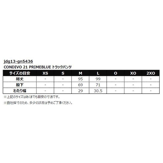 Kemari87 KISHISPO / CONDIVO 21 PRIMEBLUE トラックパンツ jdg13-gn5436 ブラック